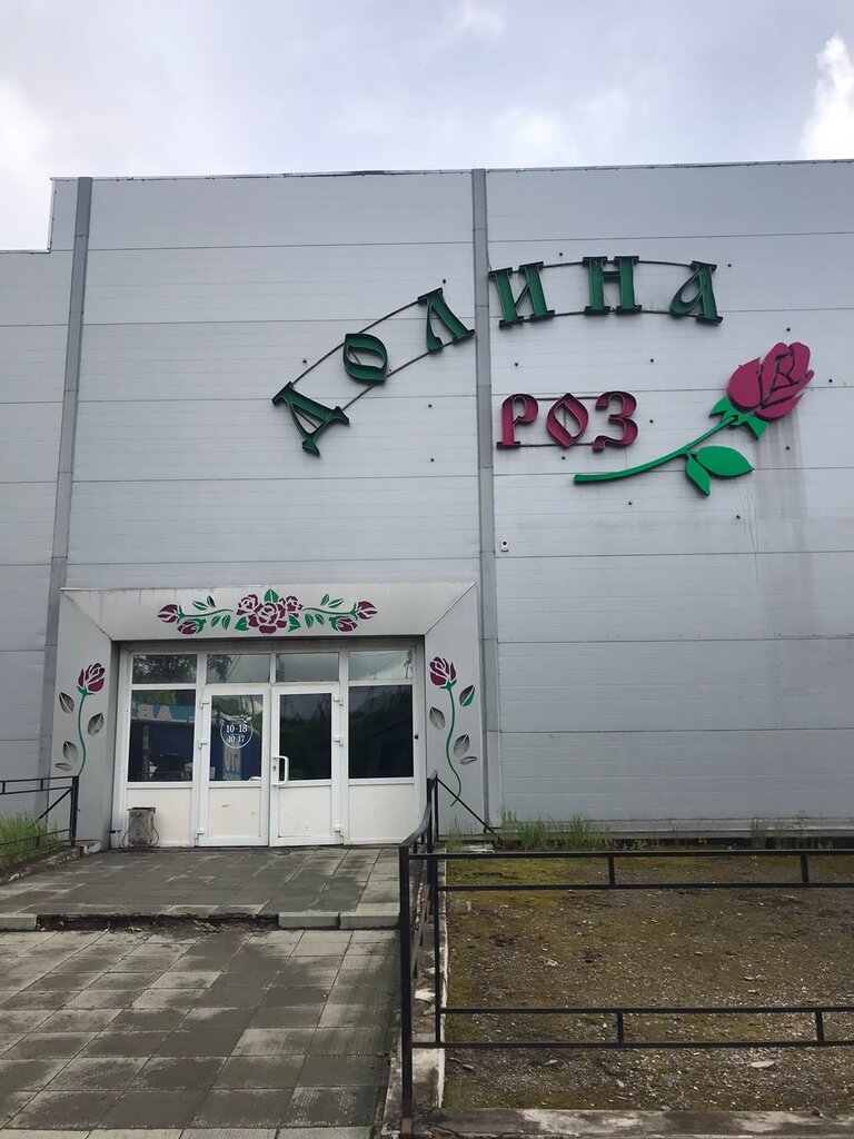 Ev eşyası mağazaları Fix Price, Çusovoy, foto