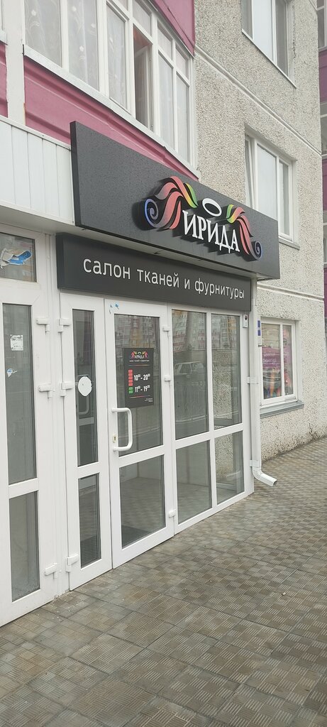 Mefruşat Ирида, Tümen (Tiumenskaya) oblastı, foto