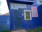 AvtoVictoria (Sovetskaya ulitsa No:119, Town of Slobodskoy), otomobil yedek parçaları  Slobodskoy'dan