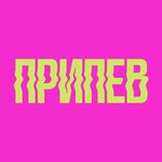 Припев (Vilgelma de Gennina Street No:43), müzik okulları ve konservatuarlar  Yekaterinburg'dan