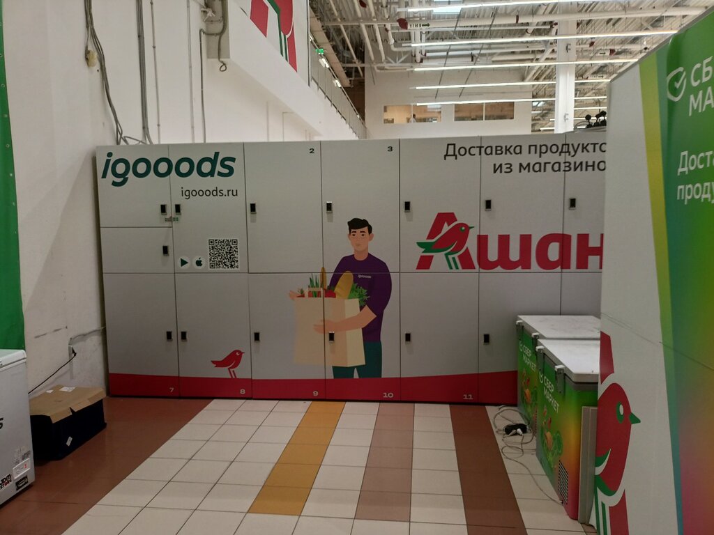 Hazır yemek teslim servisleri Igooods, Kudrovo, foto