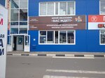 Мастер класс (Kuybysheva Street No:26Ж), banyo ve klozet mağazaları  Vladimir'den