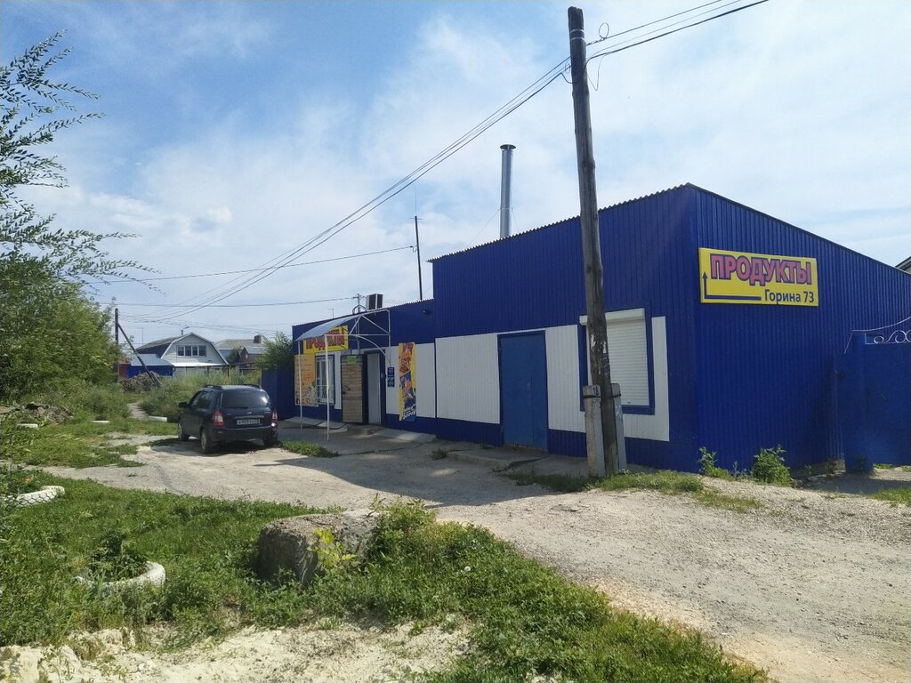 Market Халяль продукты, Ulyanovsk, foto