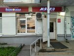 Верхневолжский продукт (Zinaidy Konoplyannikovoy Street No:7/41), kasap, şarküteri  Tver'den