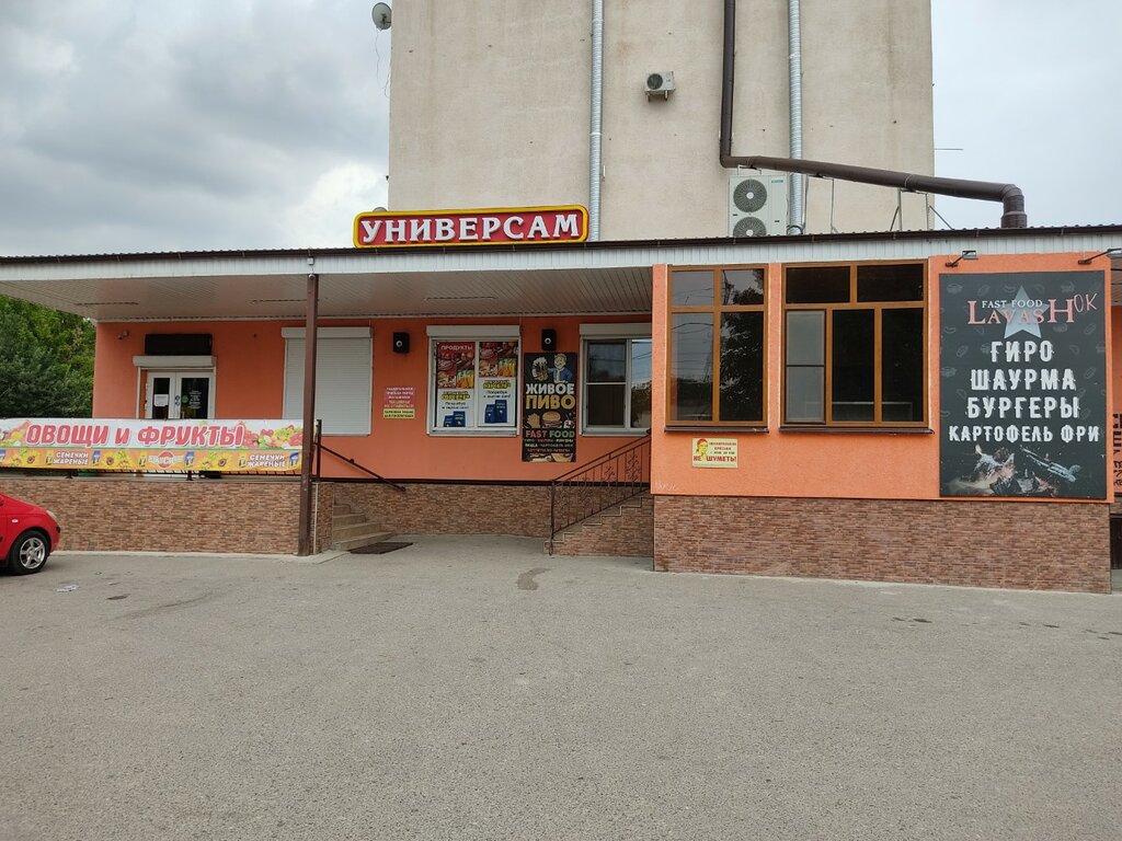 Market Magazin Produkty, Essentuky, foto