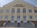 Судебный участок № 2 Ленинского района г. Магнитогорска (ulitsa Nikolaya Shishka No:10), sulh hakimi  Magnitogorsk'tan