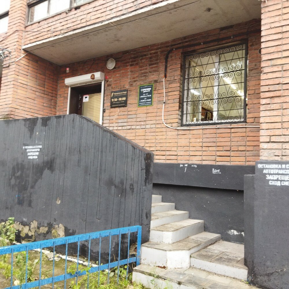 Mikrofinans Srochnodengi, Tomsk, foto