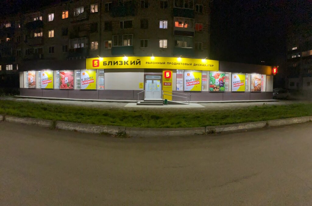 Süpermarket Близкий, Habarovski krayı, foto