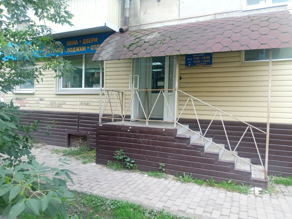 Pencere üretim, satış ve montaj firmaları Тепло и Уют, Nijni Tagil, foto