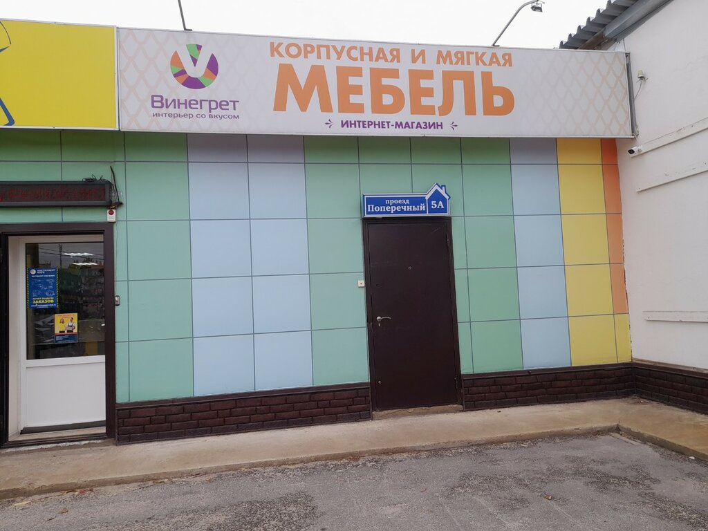 Ev mobilyası Vinegret, Lipetsk, foto