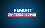 Ремонт аудиотехники и видеотехники (Novorossiyskaya ulitsa No:122), ses ve video cihazlarının tamiri  Çeliabinsk'ten