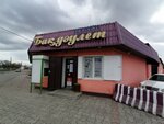Bakdaulet (Kenen Azirbaev Street No:152), market  Taraz'dan