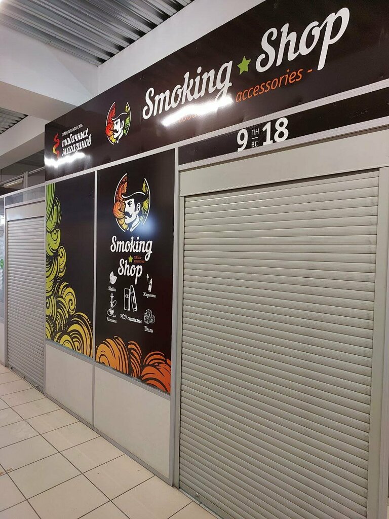 Tütün, sigara mağazaları Smoking Shop, Chudovo, foto