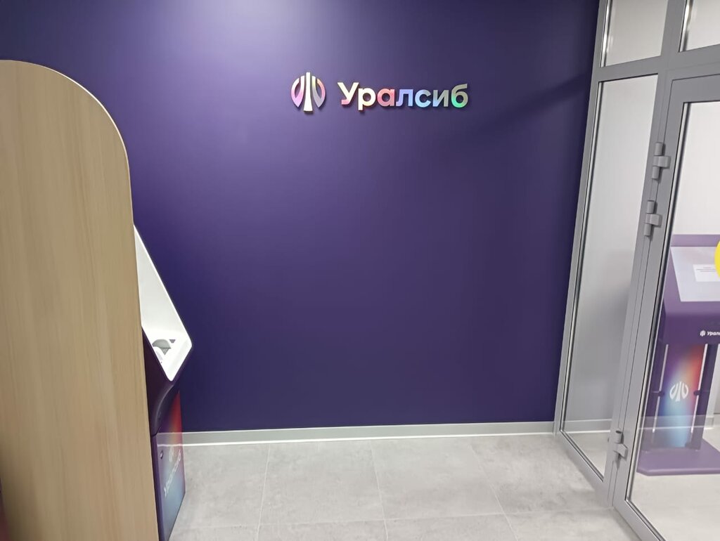 Payment terminal Bank Uralsib, Krasnodar, foto