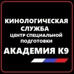 Кинологическая служба ЦСП академия К9 (No:2А, Izvarino Village), köpek hizmeti  Moskova'dan