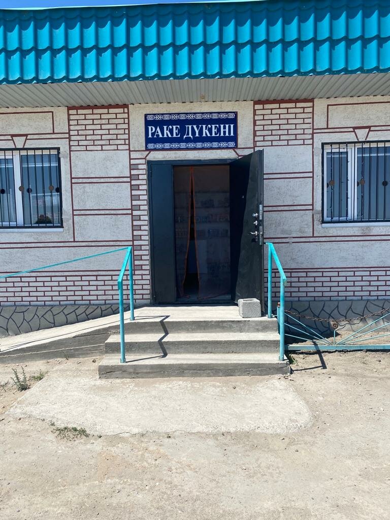 Market Rake, Kapşağay (Kapçagay), foto