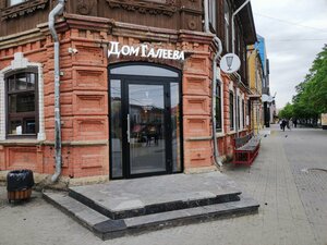 Dom Galeeva (ulitsa Marksa No:109), bar  Çeliabinsk'ten