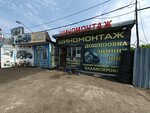 Шиномонтаж (Govorova Street No:19), oto lastik tamiri  Tomsk'tan