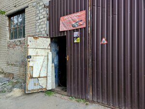Новая жизнь (Yaroslavskaya ulitsa No:15), otomobil servisi  Çeliabinsk'ten