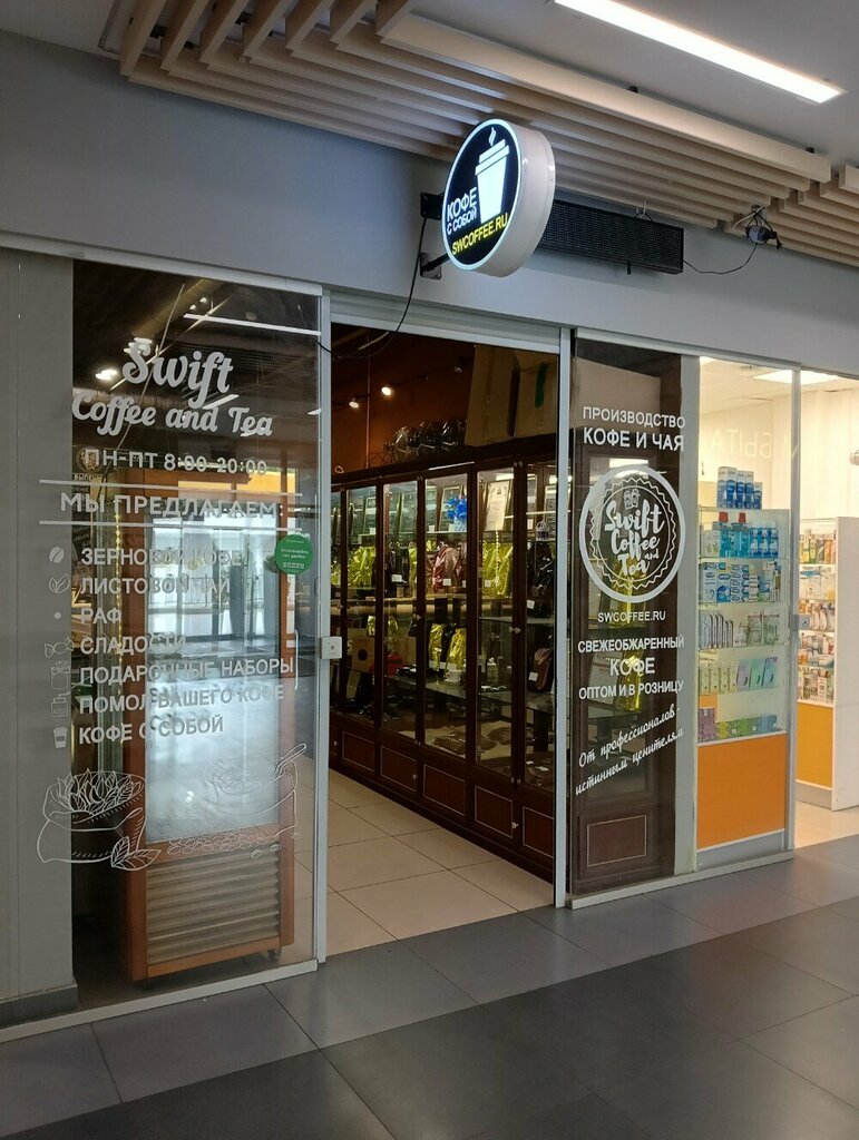 Al götür kahve Swift Coffee and Tea, Moskova, foto