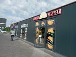 Крымские чебуреки (Nikolaya Karamzina Street No:42с1), fast food  Kaliningrad'dan