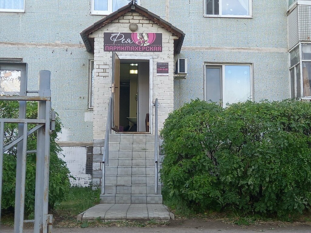 Kuaförler Feya, Ulyanovsk, foto