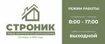 Stronik (Подгорная улица No:35, село Донское), prefabrik binalar  Kırım Cumhuriyeti'nden