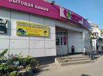 Халва (Gogolya Street No:42), parsel otomatı  Riazan'dan