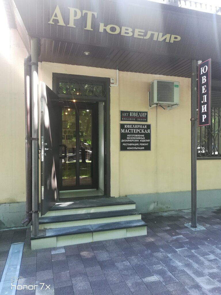 Kuyumcular Арт ювелир, Nalchik, foto
