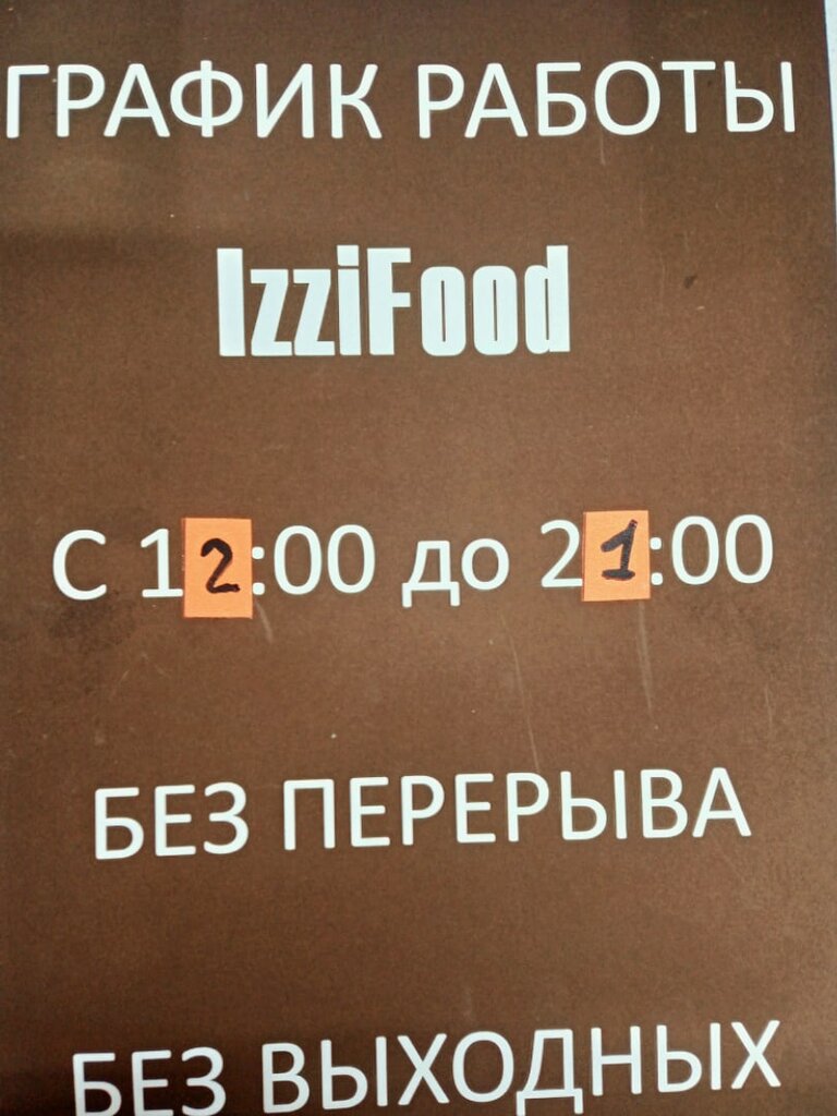 Fast food Izzi Food, Zelenogorsk, foto
