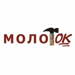 Молоток (Traktovaya ulitsa No:13/2, posyolok Znamenskiy), yapı mağazası  Krasnodarski krayından