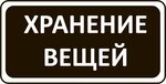 Zhukov19 (Zhukov Drive No:19), depo hizmetleri  Moskova'dan