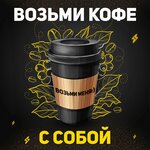 Coffee (No:7, 3-y mikrorayon), kahve otomatı  Slavgorod'dan