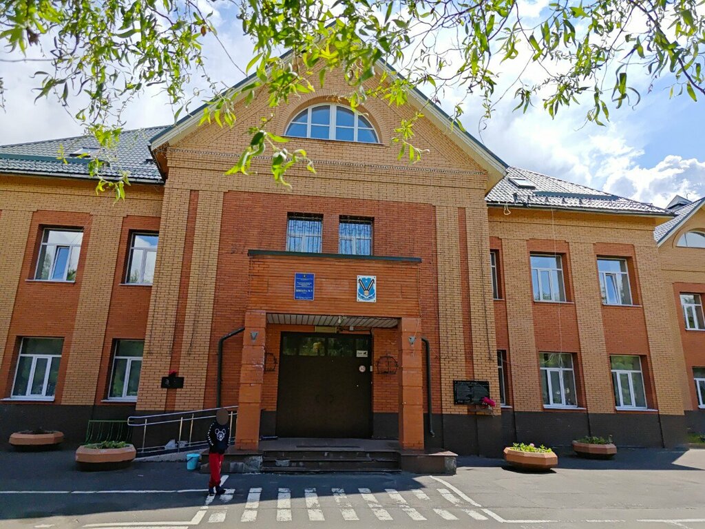 Ortaokul Mbou Secondary School № 5, Himki, foto