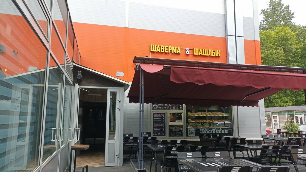 Kafe Шаверма и шашлык, Saint‑Petersburg, foto