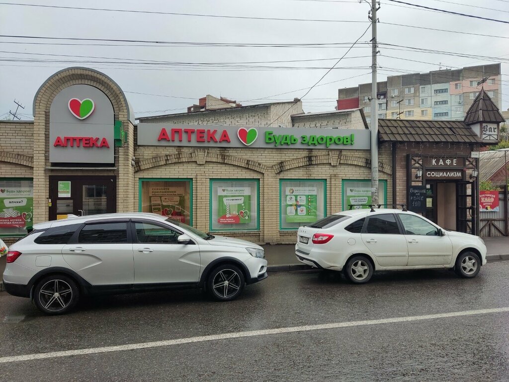 Eczaneler Bud Zdorov, Saratov, foto