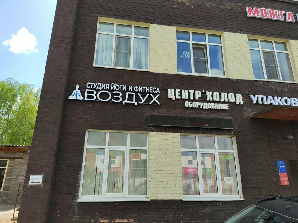Fitness kulüpleri Воздух, Glazov, foto