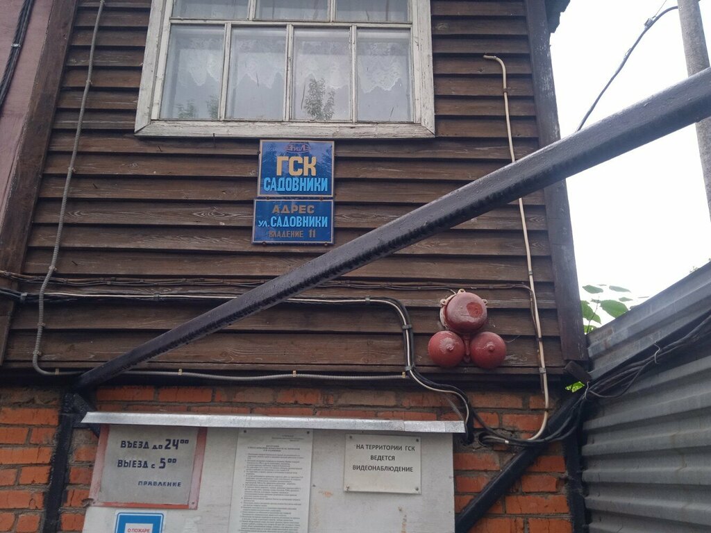 Garajlar Gsk Sadovniki, Moskova, foto