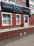 Og Barbershop (ulitsa Dorofeyeva No:5), berberler  Orenburg'dan
