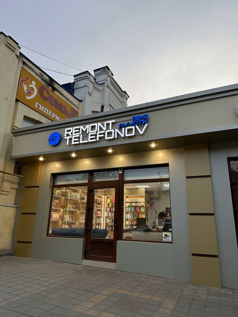 Telefon tamir servisi Remont Telefonov, Armavir, foto