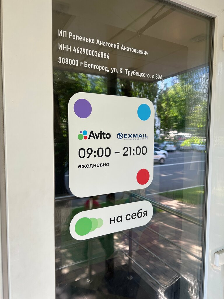 Kurye hizmetleri Exmail, Belgorod, foto