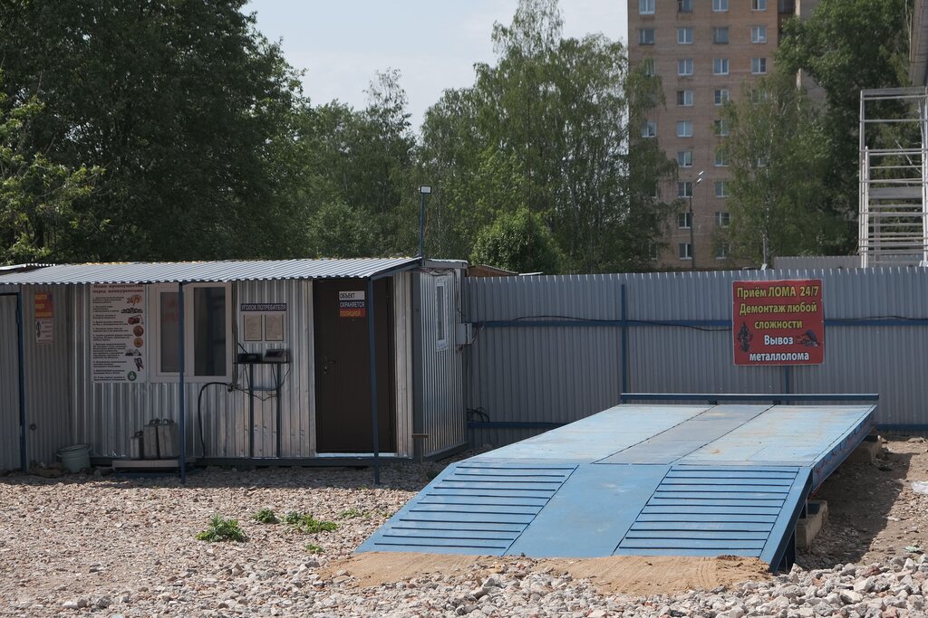 Hurda metal alımı Приём металлолома 24/7, Krasnoarmeysk, foto
