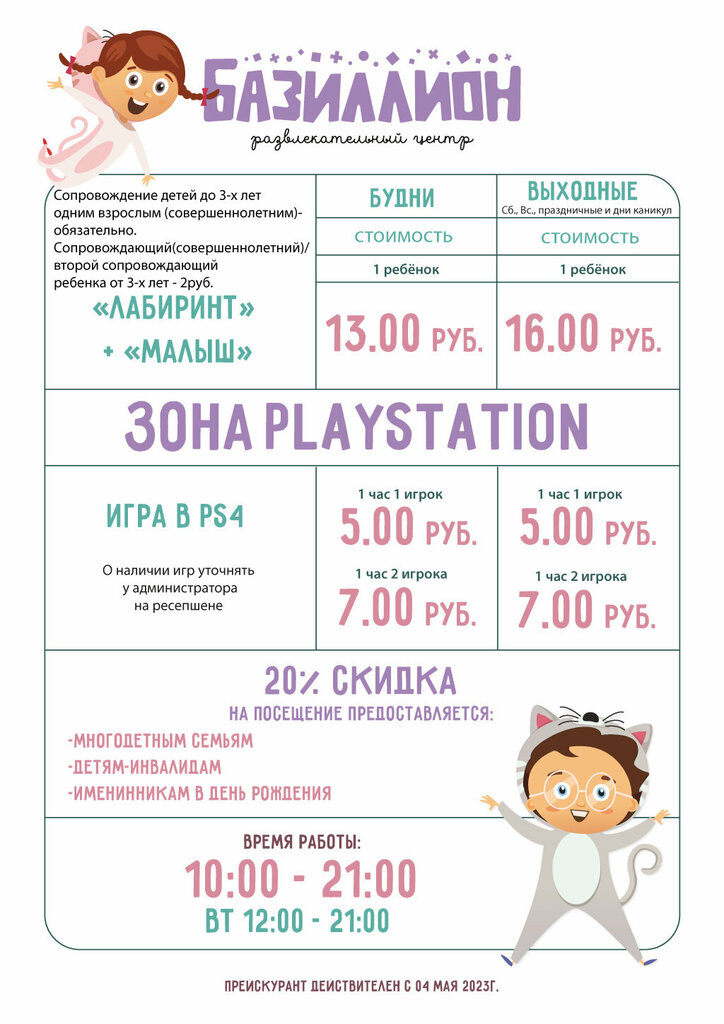 Eğlence merkezleri Bazillion, Gomel, foto