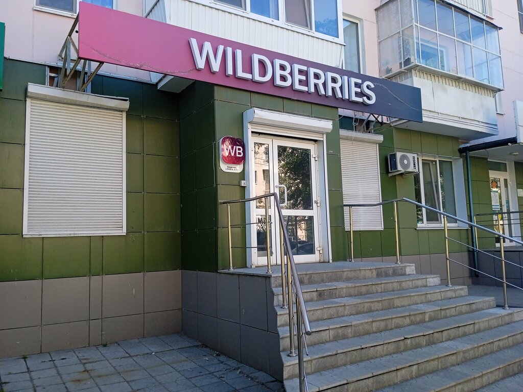 Teslimat noktası Wildberries.ru, Polevskoy, foto