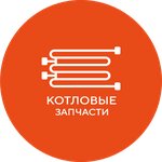 Kotlovye Zapchasti (Zuzinskaya Street No:6к2), kazan ve kazan ekipmanları  Moskova'dan