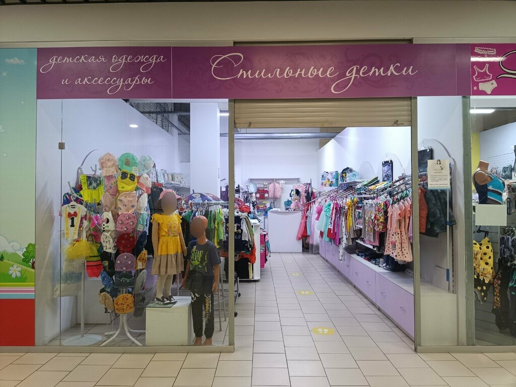 Çocuk giyim mağazaları Стильные детки, Kstovo, foto