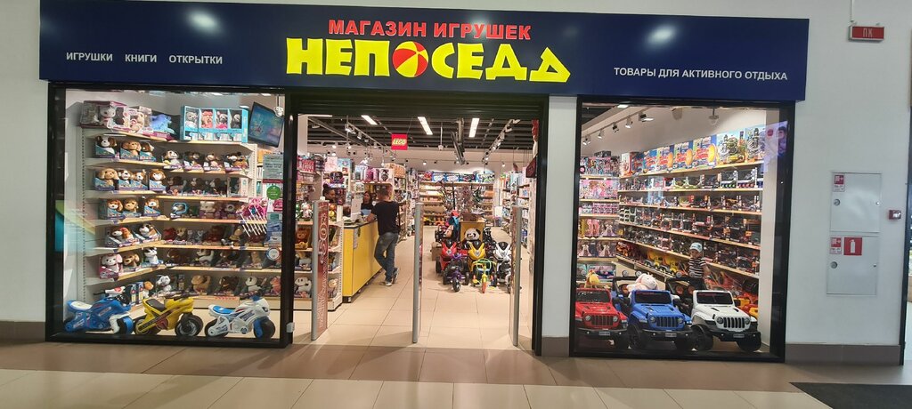 Çocuk oyunları ve oyuncakları Neposeda, Kovrov, foto