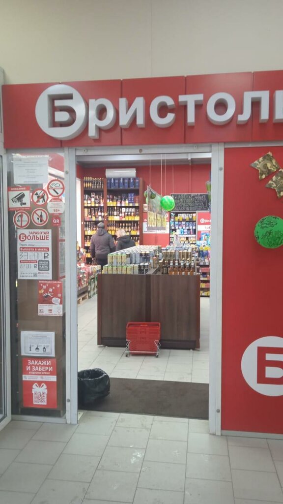 Alkollü içecekler Bristol', Demidov, foto