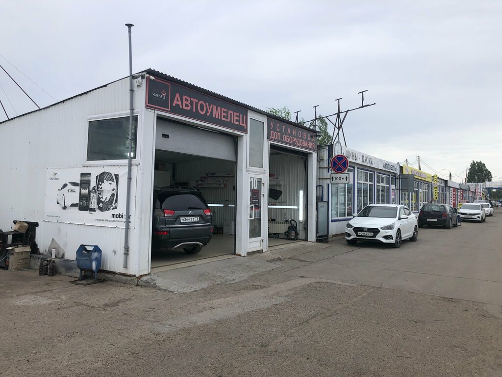 Oto alarm sistemleri Avtoumelec, Ulyanovsk, foto
