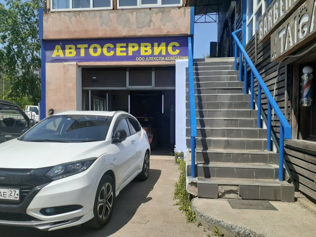 Otomobil yedek parçaları Aleksli-kompaniya, Habarovsk, foto